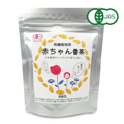 葉っピイ向島園 赤ちゃん番茶 2g×20袋 有機JAS : にっぽん津々浦々 - 通販 - Yahoo!ショッピング