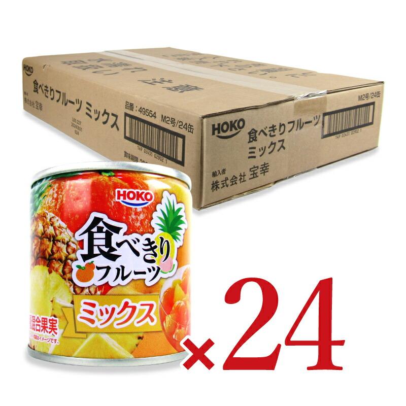 宝幸 食べきりフルーツ ミックス 190g×24個 ケース販売 : にっぽん津々浦々 - 通販 - Yahoo!ショッピング