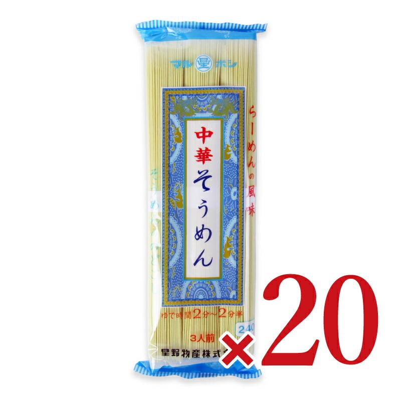 星野物産 中華そうめん 240g×20個 ケース販売 : hoshino-chuka240-20set : にっぽん津々浦々 - 通販 - Yahoo!ショッピング