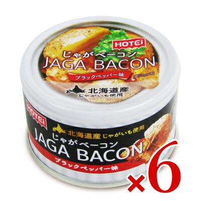 缶詰 おつまみ 缶詰め 肉 お肉 ホテイフーズ じゃがベーコン ブラックペッパー味 90g×6缶 : ht-jagabp90-6s : にっぽん津々浦々 - 通販 - Yahoo!ショッピング