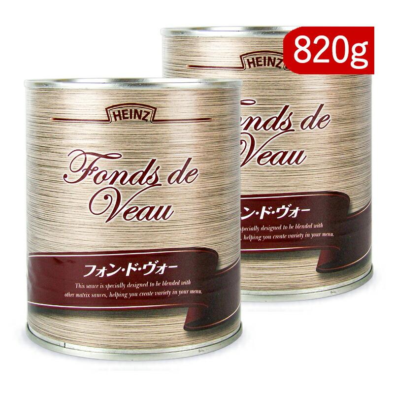 HEINZ ハインツ フォン・ド・ヴォー 820g×2個 仔牛のだし : にっぽん津々浦々 - 通販 - Yahoo!ショッピング