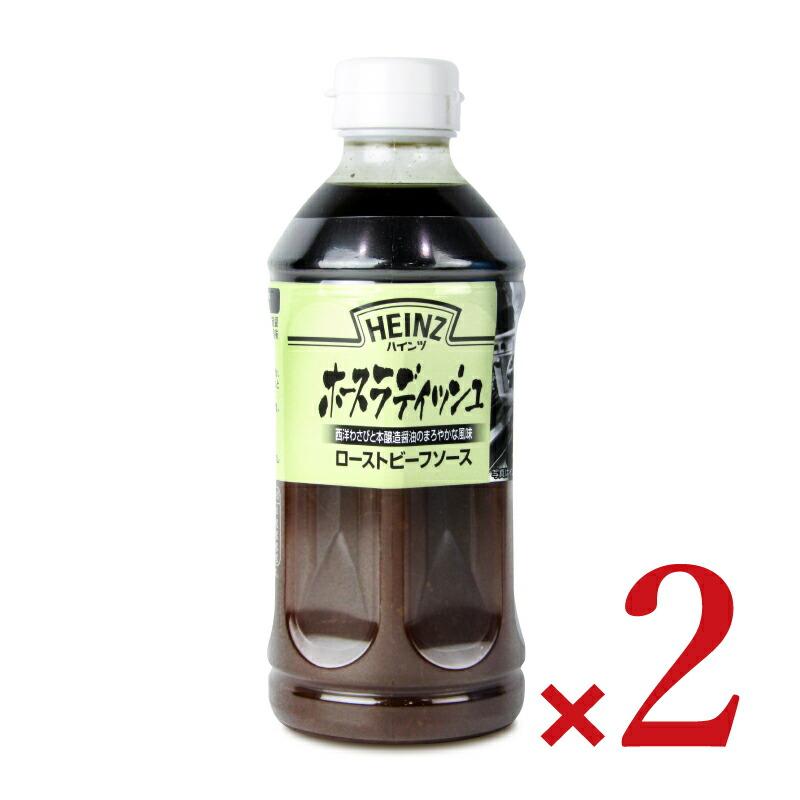 HEINZ ハインツ ローストビーフソース ホースラディッシュ 585g×2本 業務用 : にっぽん津々浦々 - 通販 - Yahoo!ショッピング