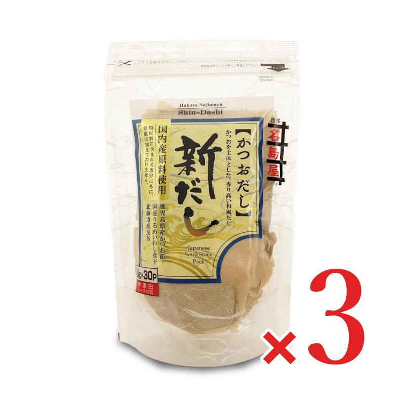 井口食品 博多名島屋 新だし 8g×30袋 × 3個 : iguchi-n8-30-3s : にっぽん津々浦々 - 通販 - Yahoo!ショッピング