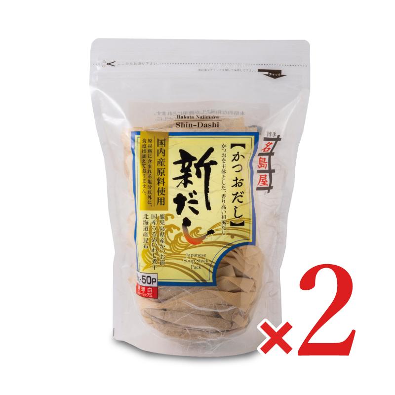 井口食品 博多名島屋 新だし 8g×50袋 × 2個 爆買 : にっぽん津々浦々 - 通販 - Yahoo!ショッピング