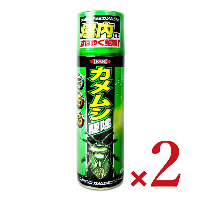 イカリ消毒 ムシクリンカメムシ用エアゾール 480ml × 2本 : にっぽん津々浦々 - 通販 - Yahoo!ショッピング