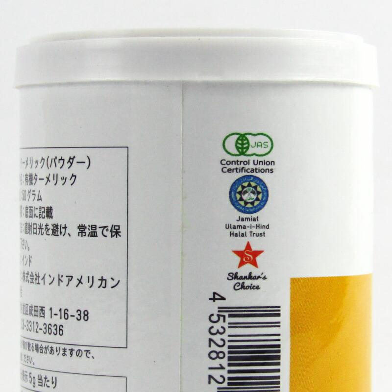 IndiaSpice&Masala オーガニックターメリックパウダー 50g 有機JAS 爆買 : にっぽん津々浦々 - 通販 - Yahoo!ショッピング