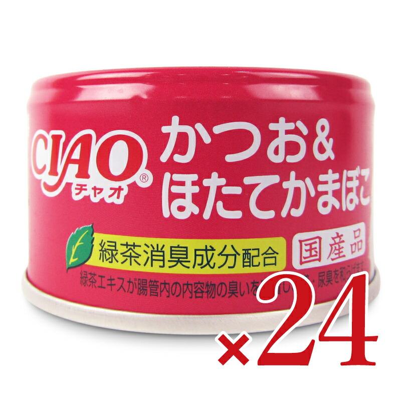 いなば CIAOかつお&ほたてかまぼこ 85g×24個 ケース販売 : inaba-khk85-24set : にっぽん津々浦々 - 通販 - Yahoo!ショッピング