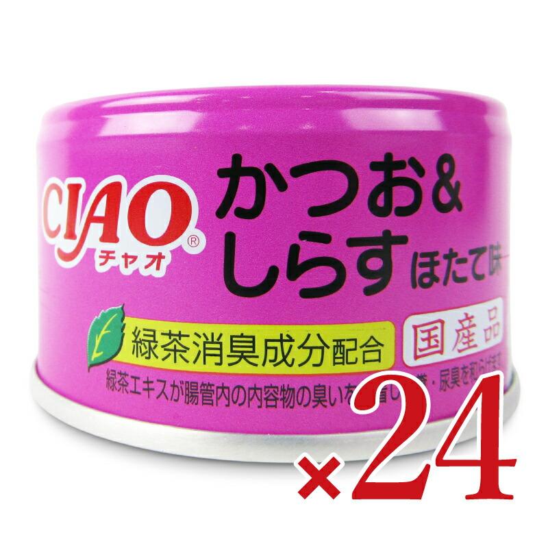 いなば CIAOかつお&しらす ほたて味 85g×24個 ケース販売 : inaba-ksh85-24sete : にっぽん津々浦々 - 通販 - Yahoo!ショッピング