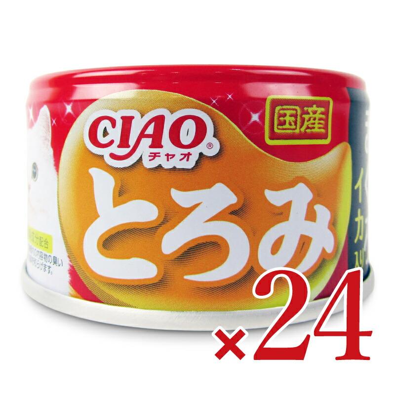 CIAO（いなばペットフード） いなば CIAO とろみささみ・まぐろ イカ入り 80g×24個 ケース販売 : にっぽん津々浦々 - 通販 - Yahoo!ショッピング