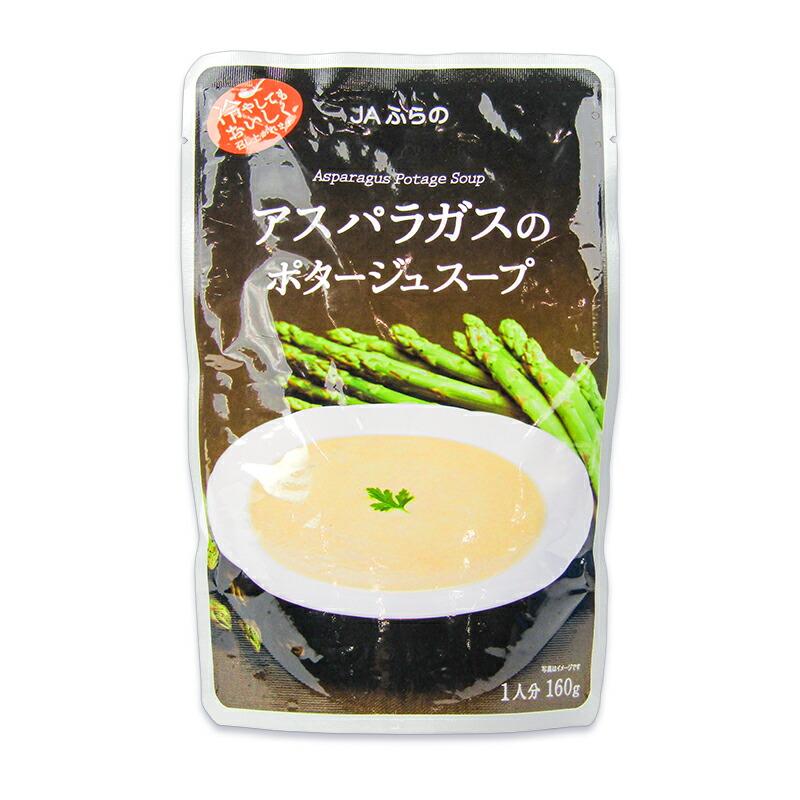 JAふらの アスパラガスのポタージュスープ 160g 1人前 メール便選択可 :ja-f-ap160:にっぽん津々浦々 - 通販 - Yahoo!ショッピング
