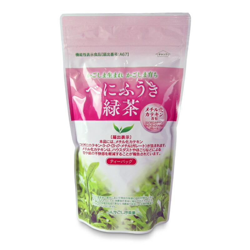 JAかごしま茶業 機能性表示食品べにふうき緑茶ティーバッグ 3g×21P : にっぽん津々浦々 - 通販 - Yahoo!ショッピング
