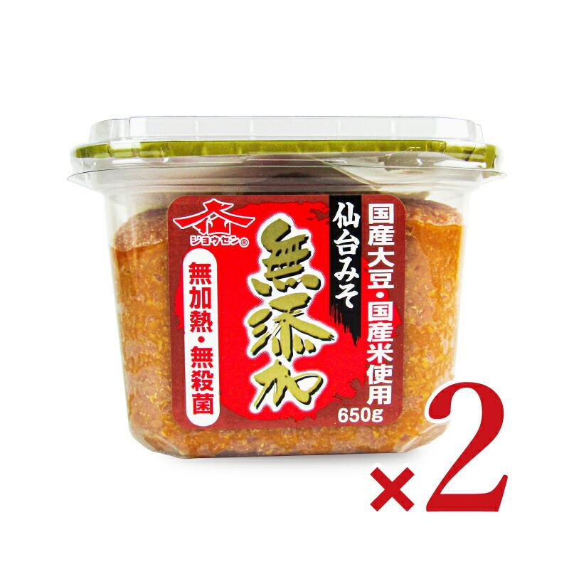 仙台味噌醤油 ジョウセン 国産無添加仙台みそ 650g × 2パック : にっぽん津々浦々 - 通販 - Yahoo!ショッピング