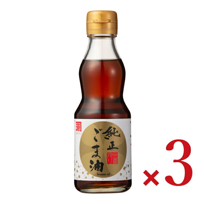 平田産業 カネゲン 純正ごま油（一番搾り） 165g × 3個 : にっぽん津々浦々 - 通販 - Yahoo!ショッピング