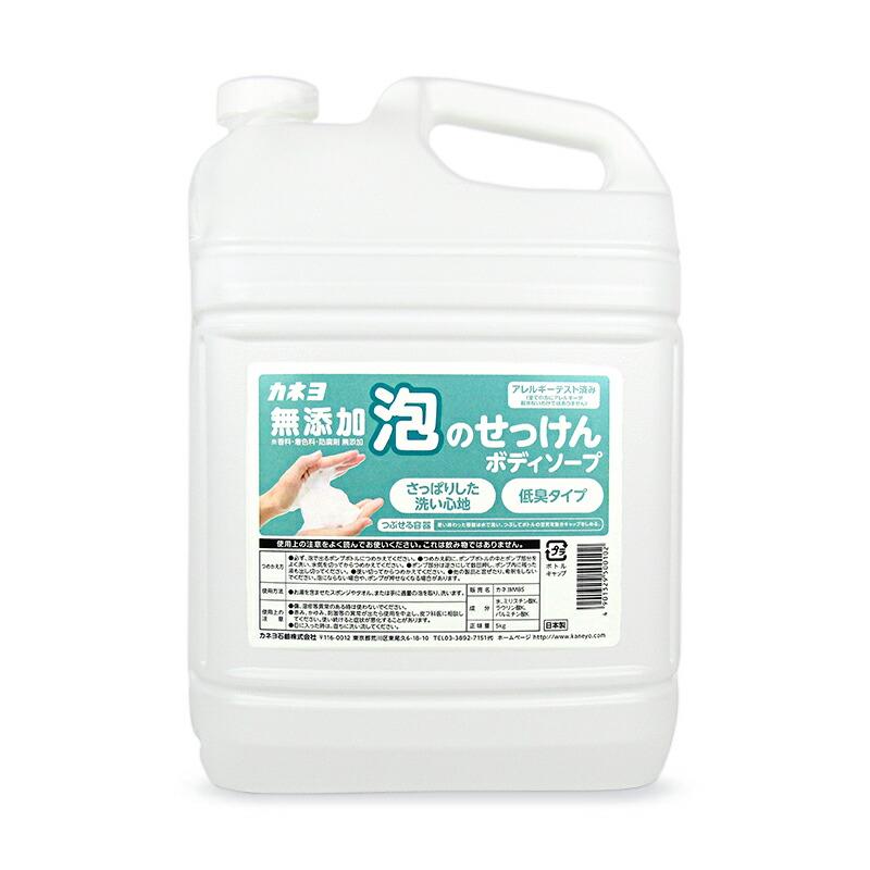 カネヨ石鹸 無添加 泡のせっけん 詰め替え ボディーソープ 5kg : にっぽん津々浦々 - 通販 - Yahoo!ショッピング