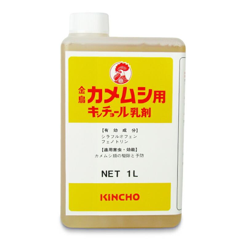 大日本除虫菊 金鳥 KINCHO カメムシ用キンチョール乳剤(水性) 1L : kincho-kame1000 : にっぽん津々浦々 - 通販 - Yahoo!ショッピング
