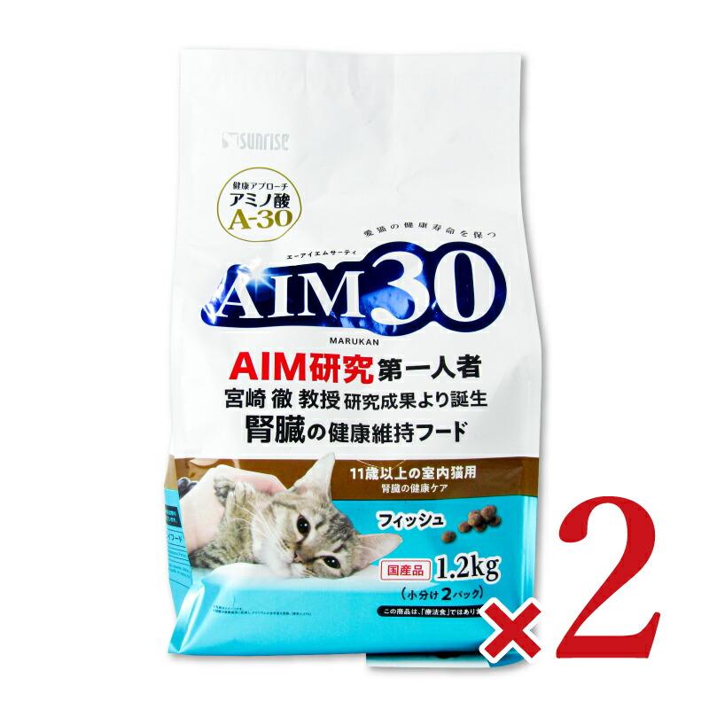 aim30 猫 AIM30 11歳以上の室内猫用 腎臓の健康ケア フィッシュ 1.2kg×2袋 : にっぽん津々浦々 - 通販 - Yahoo!ショッピング