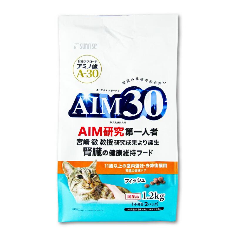 キャットフード 猫餌 ドライ aim30 猫 AIM30 11歳以上の室内避妊・去勢後猫用 腎臓の健康ケア フィッシュ 1.2kg : にっぽん津々浦々 - 通販 - Yahoo!ショッピング