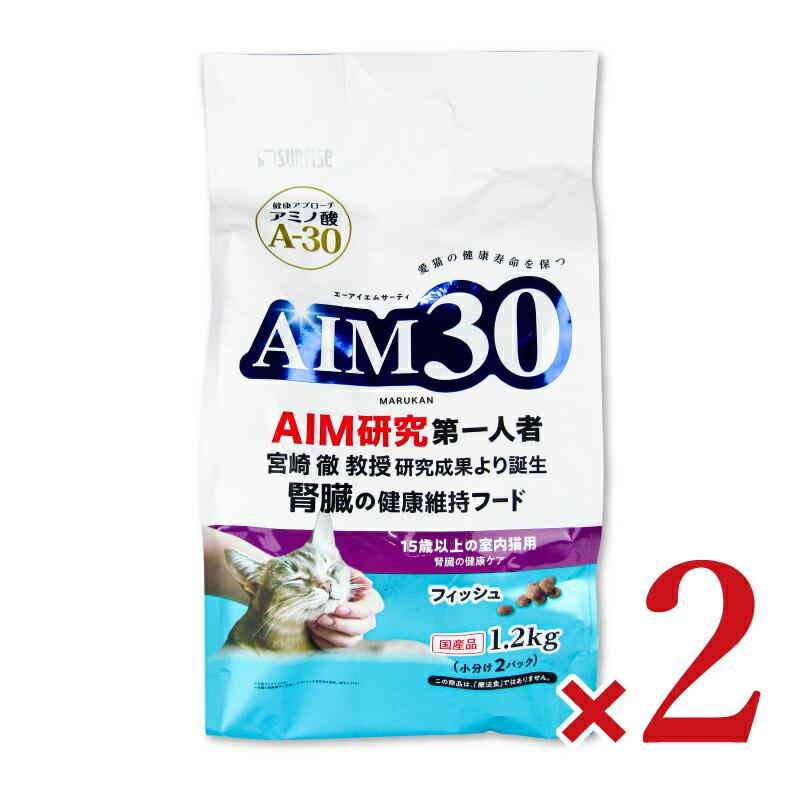 キャットフード 猫餌 ドライ aim30 猫 AIM30 15歳以上の室内猫用 腎臓の健康ケア フィッシュ 1.2kg×2袋 : にっぽん津々浦々 - 通販 - Yahoo!ショッピング