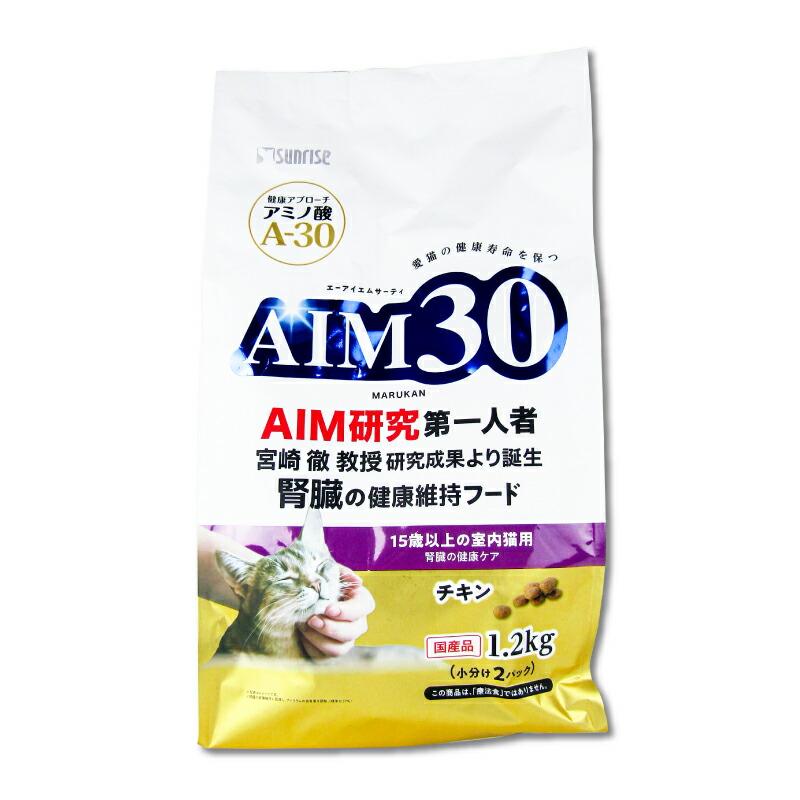 キャットフード 猫餌 ドライ aim30 猫 AIM30 15歳以上の室内猫用 腎臓の健康ケア チキン 1.2kg : にっぽん津々浦々 - 通販 - Yahoo!ショッピング