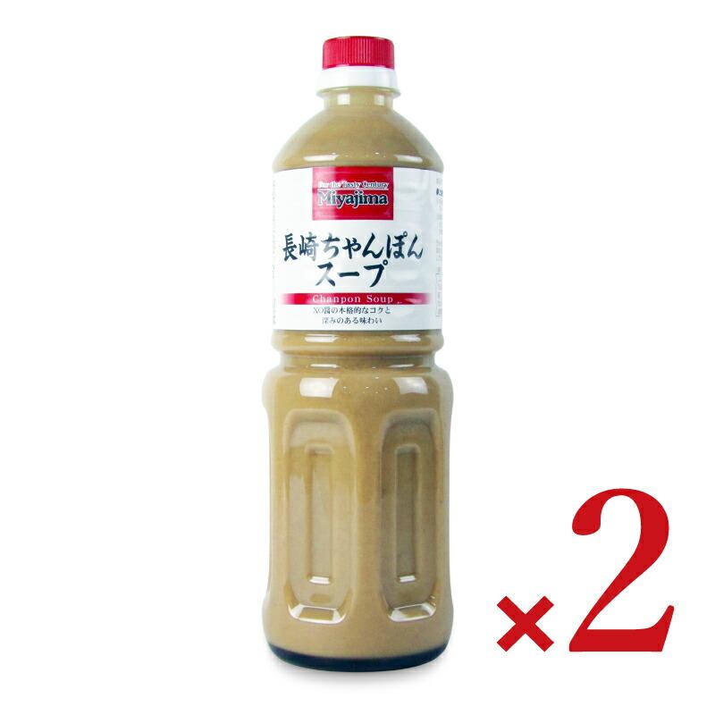 宮島醤油 長崎ちゃんぽんスープ1160g × 2本 : にっぽん津々浦々 - 通販 - Yahoo!ショッピング
