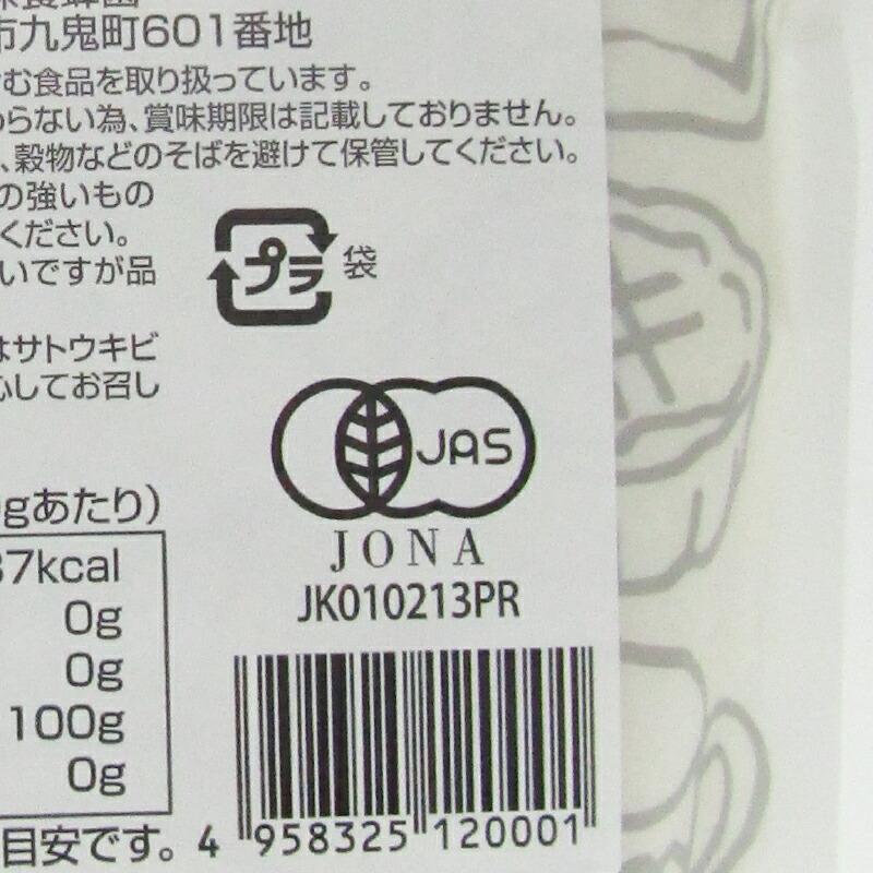 ムソー むそう商事 有機 砂糖 400g 有機JAS :muso-or-s400:にっぽん津々浦々 - 通販 - Yahoo!ショッピング