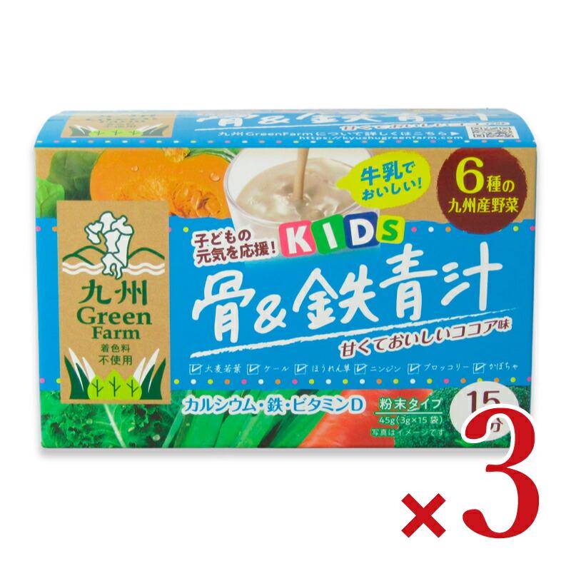 新日配薬品 骨＆鉄青汁（3g×15袋）×3箱 :nippai-bf3-20-3s:にっぽん津々浦々 - 通販 - Yahoo!ショッピング