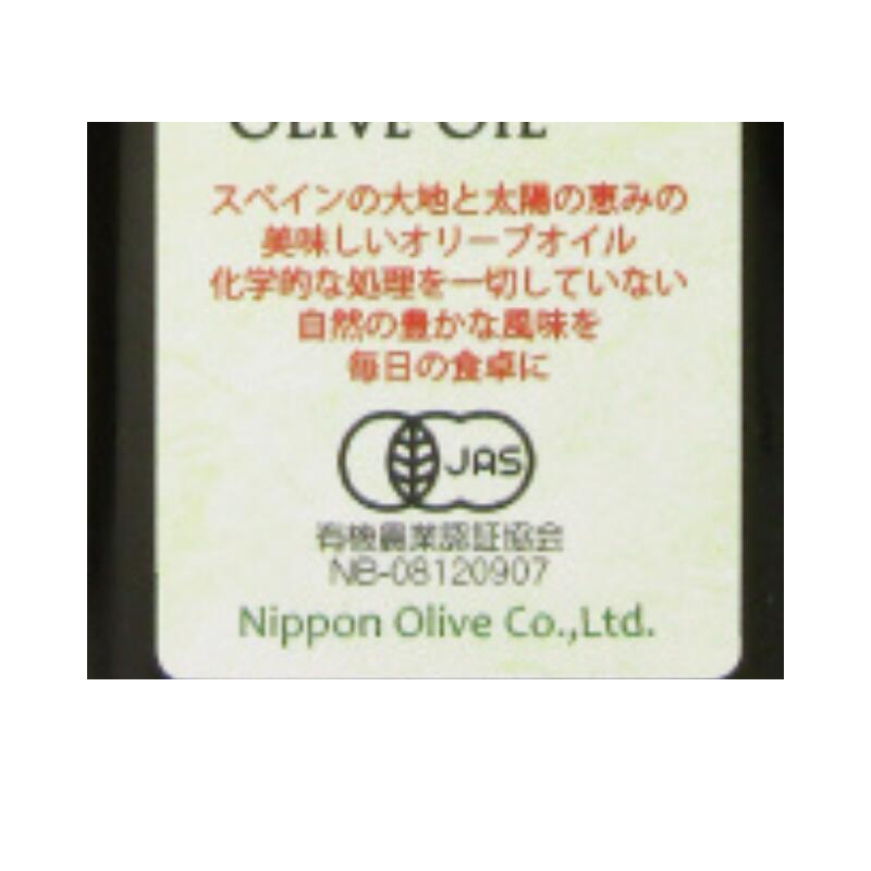 日本オリーブ 有機栽培エキストラバージンオリーブオイル シングル 180g 有機JAS : no-single180 : にっぽん津々浦々 - 通販 - Yahoo!ショッピング