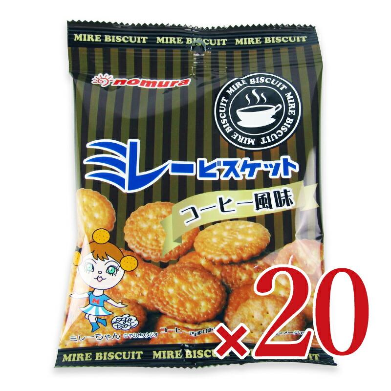 野村煎豆加工店 ミレービスケット コーヒー風味 70g × 10袋 2箱 ケース販売 : にっぽん津々浦々 - 通販 - Yahoo!ショッピング