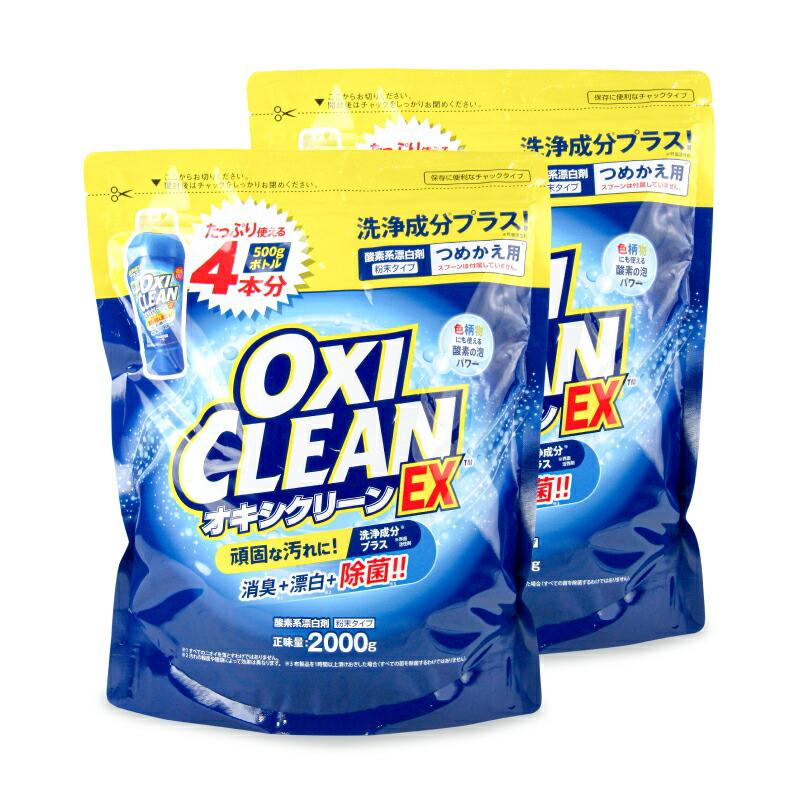 OXICLEAN オキシクリーン EX つめかえ用 2000g × 2袋 : にっぽん津々浦々 - 通販 - Yahoo!ショッピング