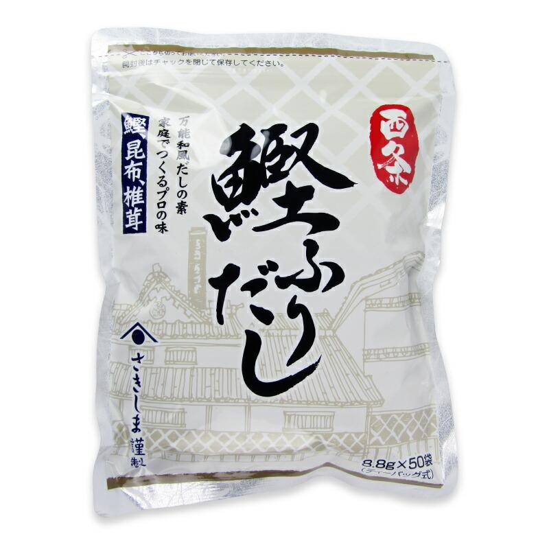さきしま 西条鰹ふりだし 8.8g×50包 : にっぽん津々浦々 - 通販 - Yahoo!ショッピング