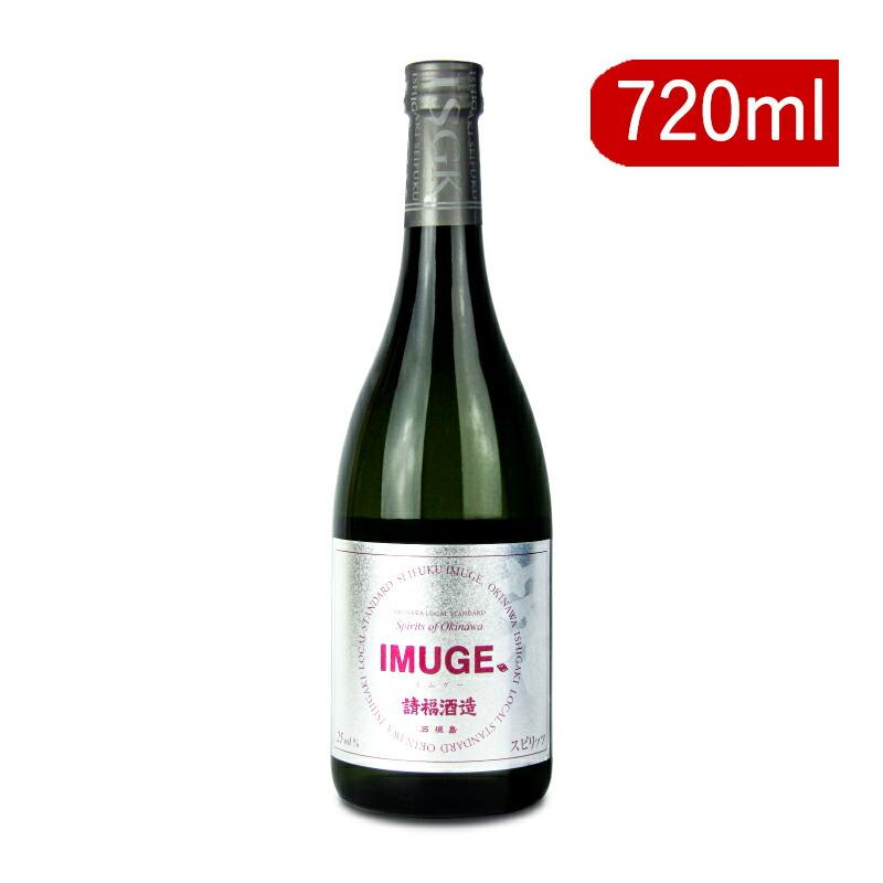 請福酒造 スピリッツ IMUGE イムゲー 25度 720ml : seif-im25-720 : にっぽん津々浦々 - 通販 - Yahoo!ショッピング