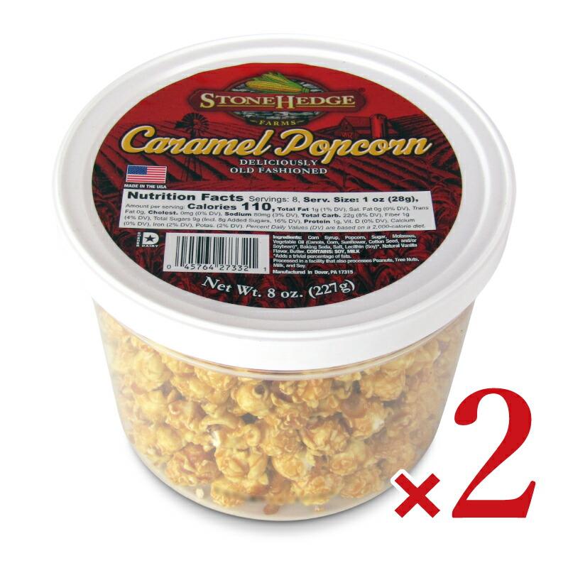 ストーンヘッジファーム キャラメル ポップコーン タブ 227g × 2個 : sheadge-227-2s : にっぽん津々浦々 - 通販 - Yahoo!ショッピング