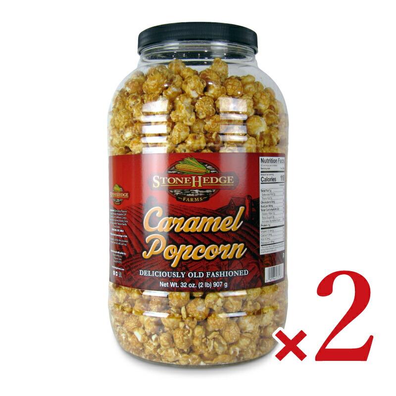 ストーンヘッジファーム キャラメル ポップコーン バレル 907g × 2個 : sheadge-b907-2s : にっぽん津々浦々 - 通販 - Yahoo!ショッピング