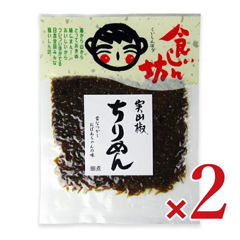 宝食品 食いしん坊 ちりめん山椒 73g × 2個 : にっぽん津々浦々 - 通販 - Yahoo!ショッピング