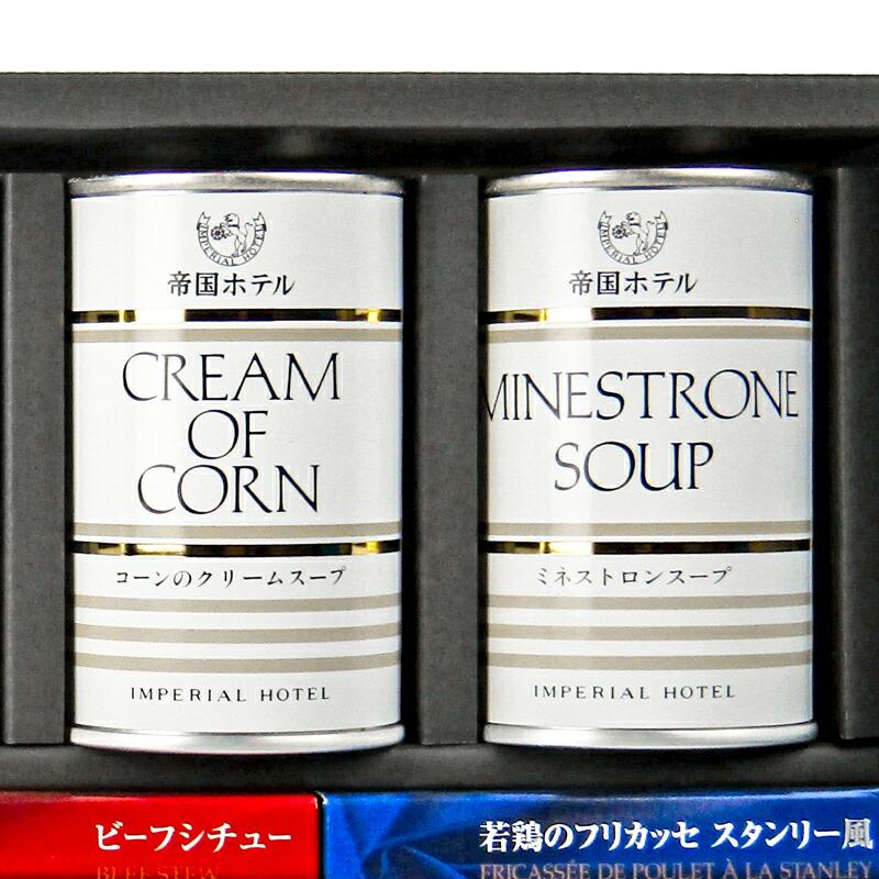 帝国ホテル スープ・調理缶詰詰合せ TSG-50×2箱 詰め合わせ : にっぽん津々浦々 - 通販 - Yahoo!ショッピング