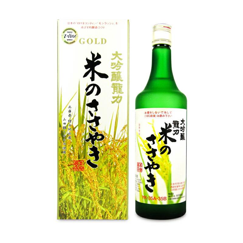 龍力 大吟醸 米のささやきYK-35 720ml [本田商店] : にっぽん津々浦々 - 通販 - Yahoo!ショッピング