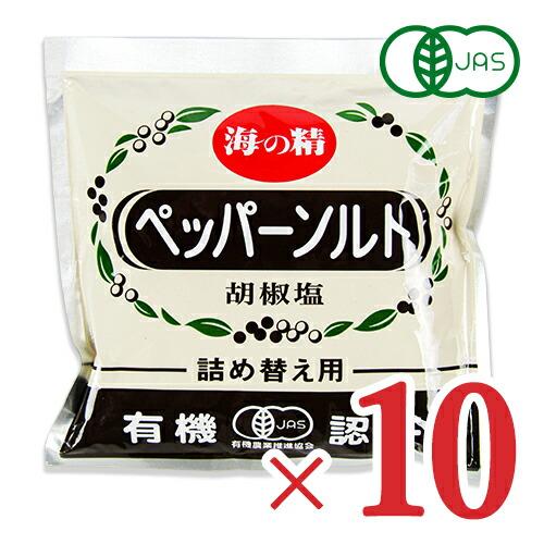海の精 有機ペッパーソルト・詰め替え用 55g × 10袋 爆買 : にっぽん津々浦々 - 通販 - Yahoo!ショッピング