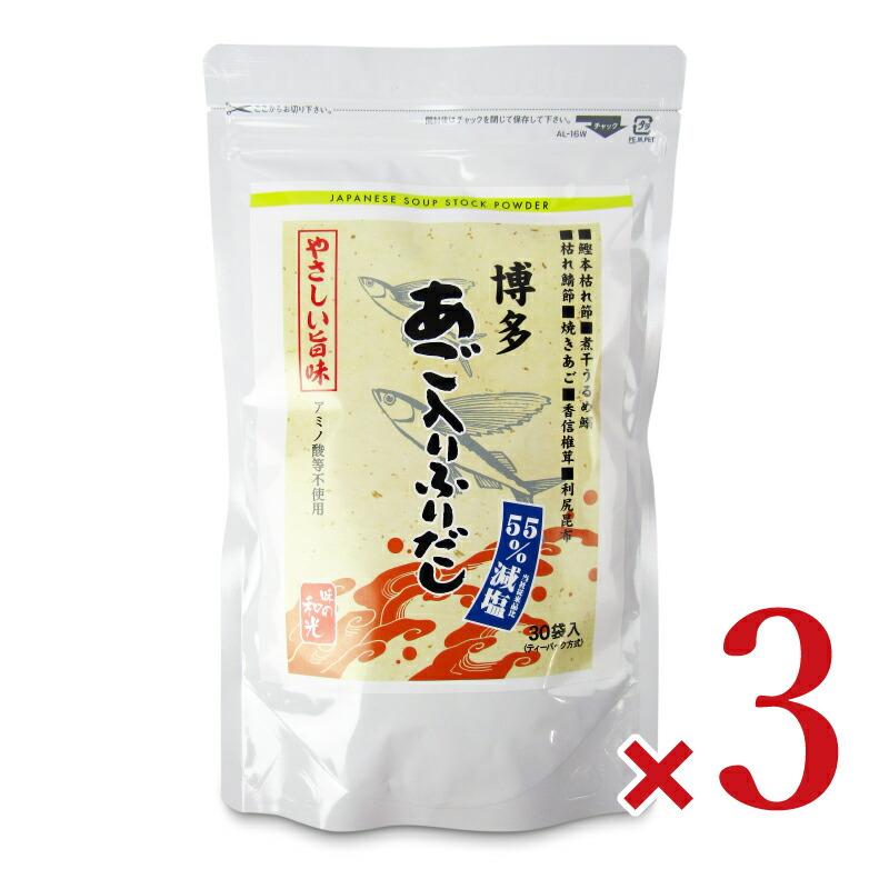 和光 減塩やさしい旨味博多あご入りふりだし 8g×30包入 × 3個 : にっぽん津々浦々 - 通販 - Yahoo!ショッピング