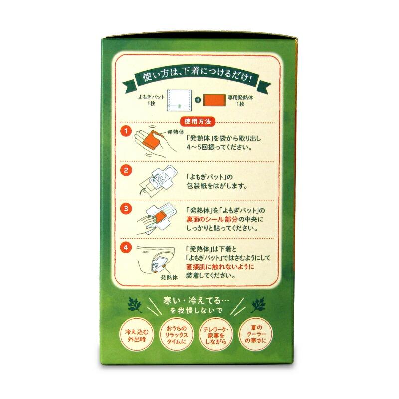 ウィズフェム よもぎ温座パット オーガニックコットン 6回分 :wf-oc6:にっぽん津々浦々 - 通販 - Yahoo!ショッピング