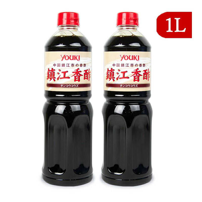 YOUKI ユウキ食品 鎮江香酢 1L×2本 : にっぽん津々浦々 - 通販 - Yahoo!ショッピング
