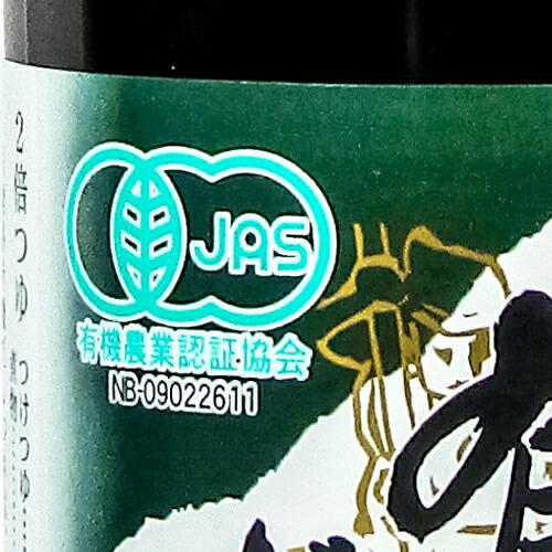 弓削多醤油 有機だしつゆ 300ml × 2本 有機JAS 国産有機丸大豆醤油使用 : にっぽん津々浦々 - 通販 - Yahoo!ショッピング