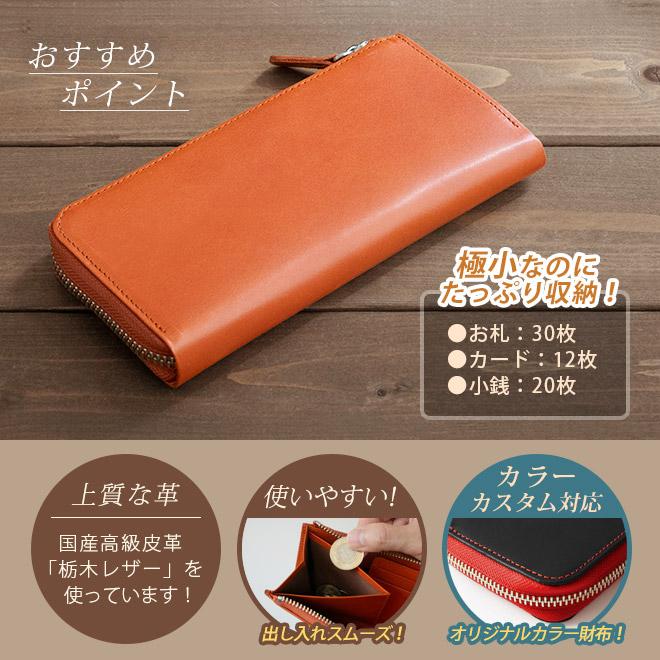 極小】L字ファスナー 長財布【栃木レザー】小さい長財布 財布 極小】L字ファスナー 長財布【栃木レザー】小さい長財布 財布