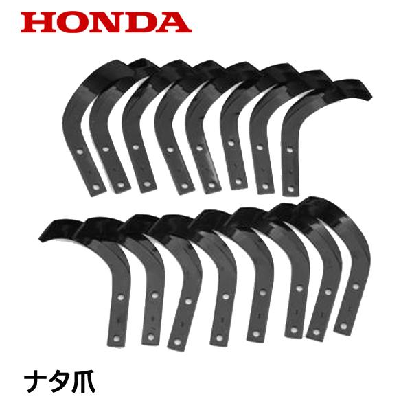 プチな FG201K1用 ナタ爪 16本 爪のみ ホンダ :06722-V18-D00:HTSショップ - 実店舗の一覧 - Yahoo!ショッピング