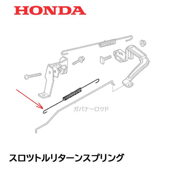 HONDA 発電機用 スロットルリターンスプリング EX22 ガバナ― : 16562-zk8-d50 : HTSショップ - 通販 ...