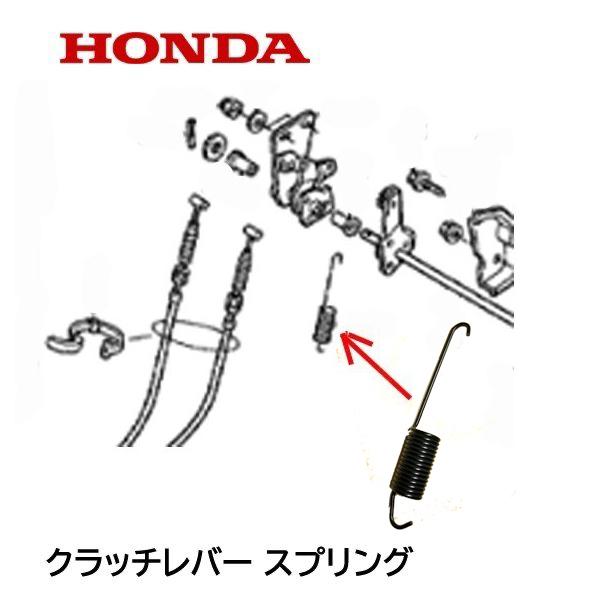 ホンダ HONDA 除雪機 クラツチレバースプリング HS80 HS660 HS870 HS970 HS760 HSS760N HS1170 HSS1170N HSS970N : HTS ...