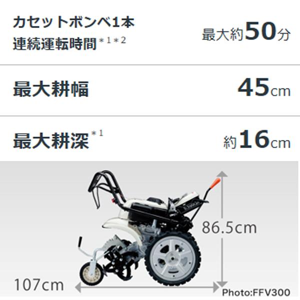 ホンダ HONDA 耕うん機 サ・ラ・ダCG FFV300 店頭受取製品 来店 ホンダ HONDA 耕うん機 サ・ラ・ダCG FFV300 店頭受取製品 来店