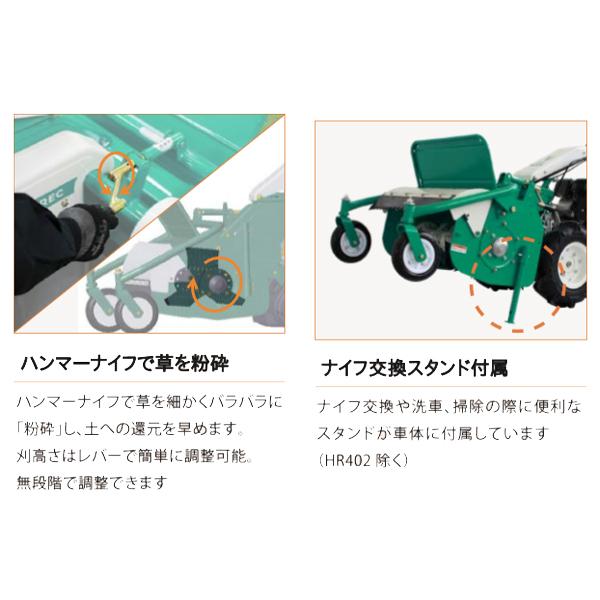 ホンダ HONDA 草刈機 HRC805/H 店頭受取製品 来店後配達無料 オーレック OREC ハンマーナイフモア エンジンオイル入り ミッションオイル入り : HTSショップ - 通販 ...