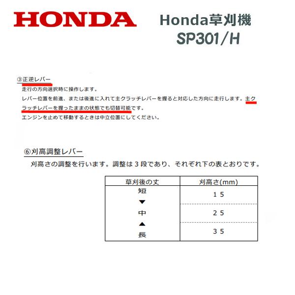 ホンダ（HONDA） 草刈機 SP301/H 店頭受取製品 オーレック OEM OREC 斜面草刈機 4サイクル スパイダーモアー : HTSショップ - 通販 - Yahoo!ショッピング