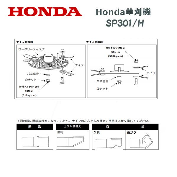 ホンダ（HONDA） 草刈機 SP301/H 店頭受取製品 オーレック OEM OREC 斜面草刈機 4サイクル スパイダーモアー : HTSショップ - 通販 - Yahoo!ショッピング