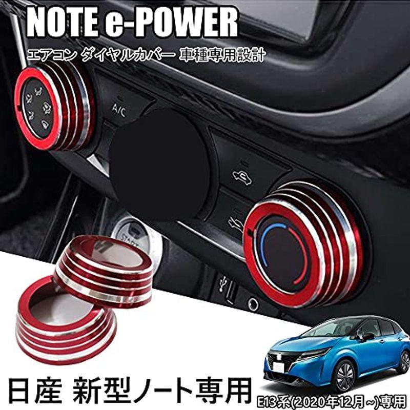 Hearsheng 日産 新型ノート(NOTE) e-POWER E13系(2020年12月~) 新型オーラ(AURA) FE13 FSNE :20220709021452-01189:Y清右 ...